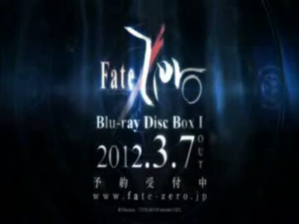 【Fate/Zero】【CMパロ】究極のサーヴァントをご用意いたしました - ニコニコ動画
