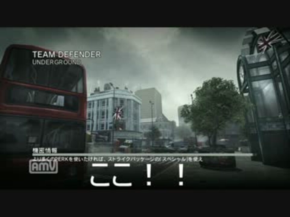 TDFで使える要塞UNDERGROUND攻略！【COD:MW3】 - ニコニコ動画