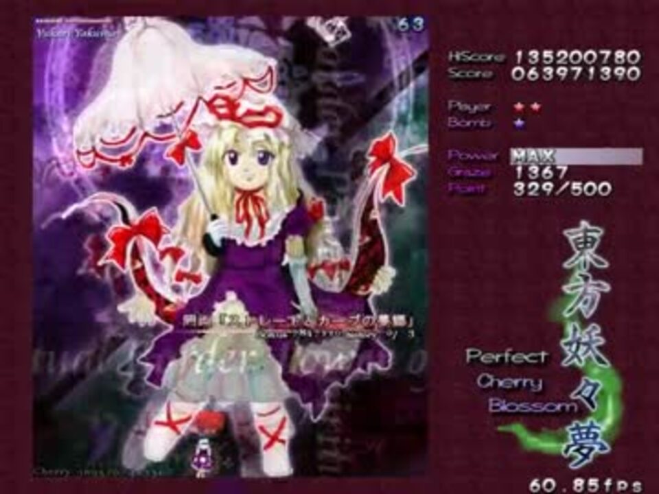 Phantasmも始める東方妖々夢★実況プレイ Part2 ニコニコ動画