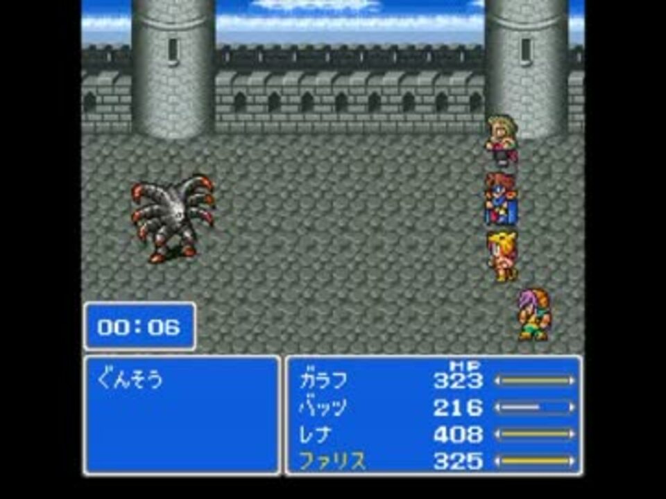 子供の頃に大好きだったFF5を実況します part16 - ニコニコ動画