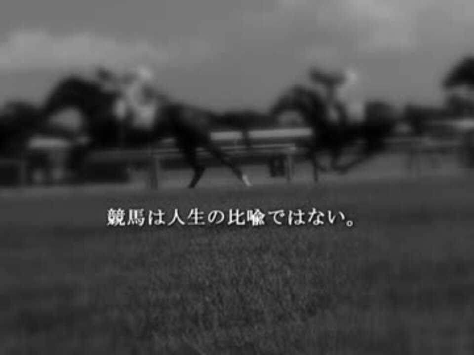 2006 JRA CM MAD 寺山修司が教えてくれたこと - ニコニコ動画