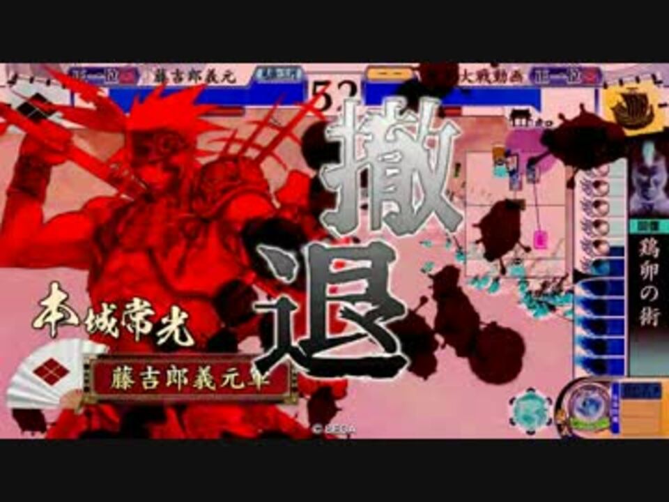 【戦国大戦】 他家単鉄砲檄雷（vs2色真紅）【正一位c】 ニコニコ動画