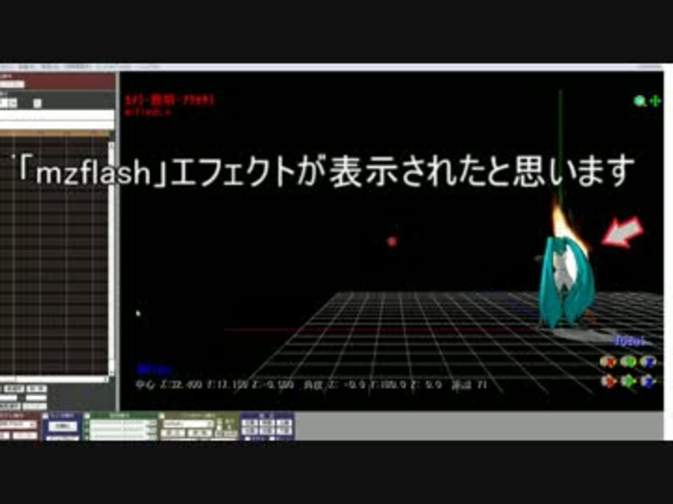 MMD：ACMMDみくがネクスト、、のMME解説動画 - ニコニコ動画