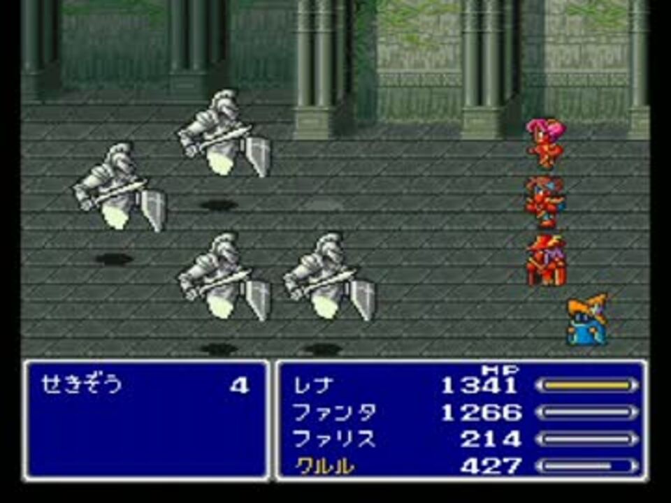 【普通縛り】FF5垂れ流し実況プレイpart27-1【縛りなし】 - ニコニコ動画