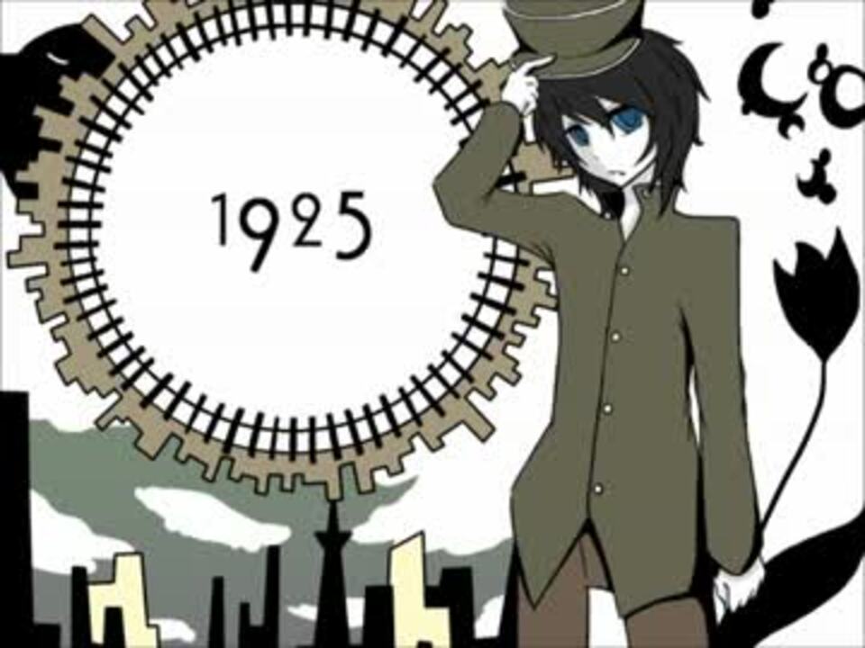 【型破ルト】1925【UTAUカバー】 - ニコニコ動画