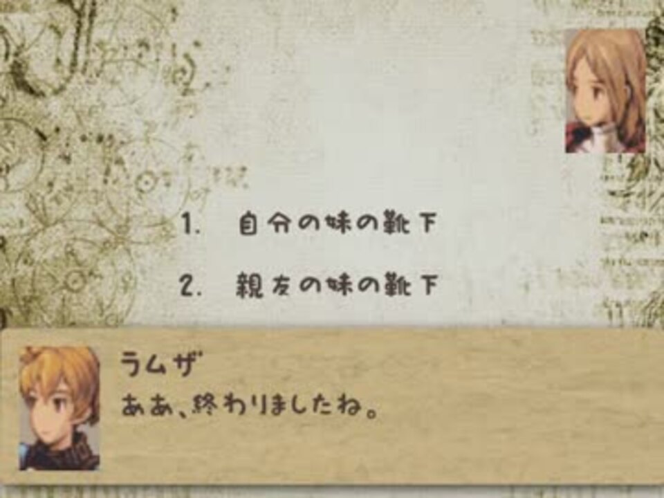 【ゆっくり】 呆れるほどハッピーなfft Ch1 第1話 妄想姫 【fft】 ニコニコ動画