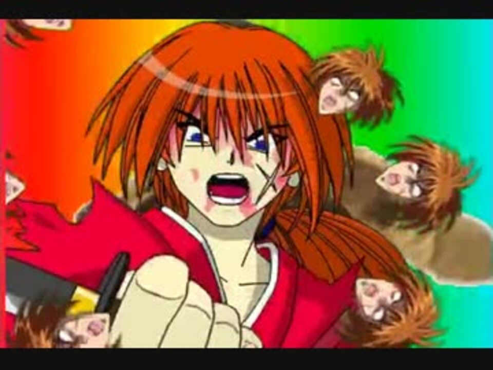 【KYM】2204355 I'm Feeling サーセン！【緋村剣心誕生祭】 - ニコニコ動画