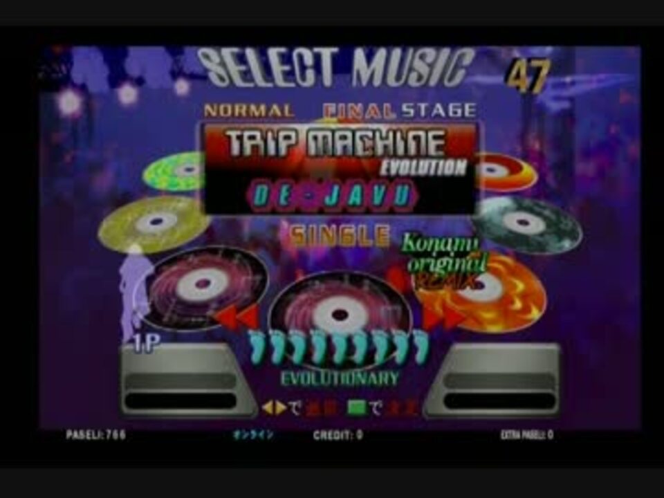 DDR 2ndMIX / TRIP MACHINE EVOLUTION - SINGLE MANIAC - ニコニコ動画