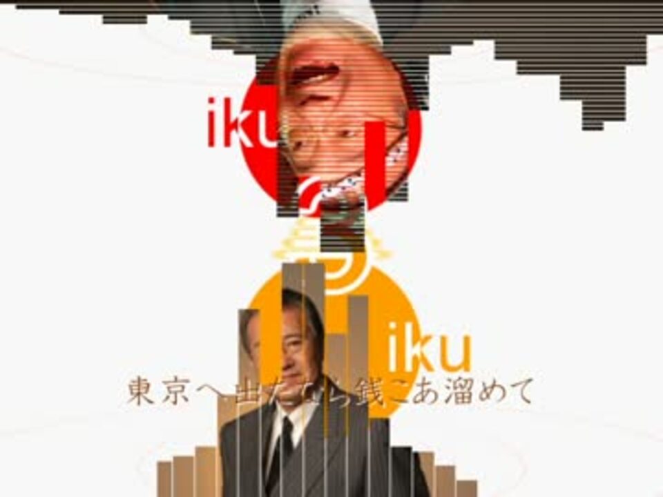 【IKZO】iku 3 iku【bass 2 bass】 - ニコニコ動画