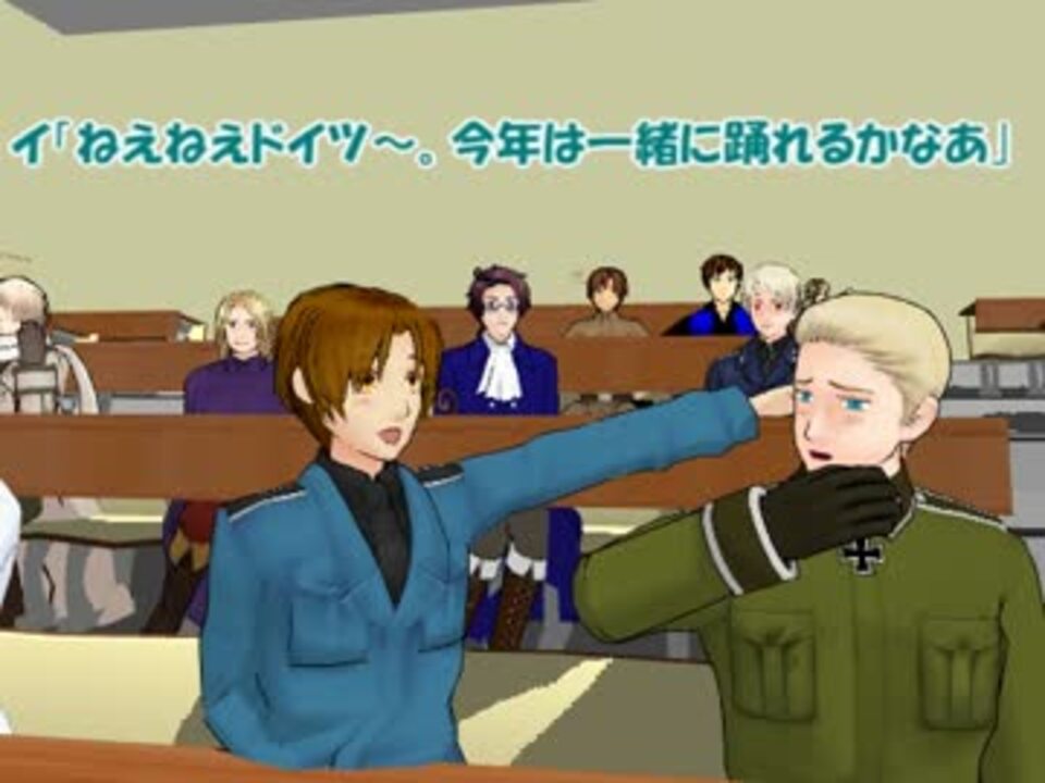 【APヘタリアMMD】今年もアメリカさんが各国を召集したようです - ニコニコ動画