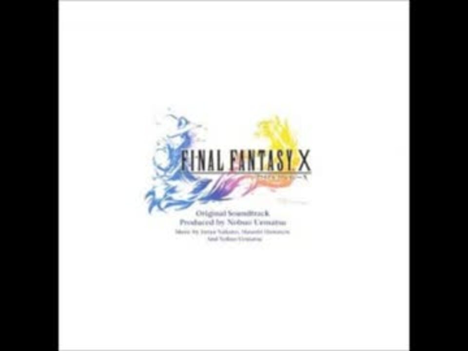 【作業用BGM】FF10（浜渦正志） - ニコニコ動画