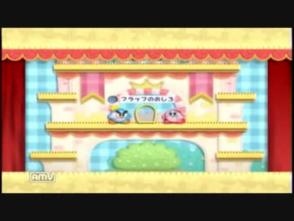 【MKJD】 毛糸のカービィ初見実況 part1 - ニコニコ動画