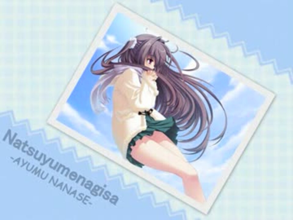 ナツユメナギサOP bumpy-Jumpy! - ニコニコ動画