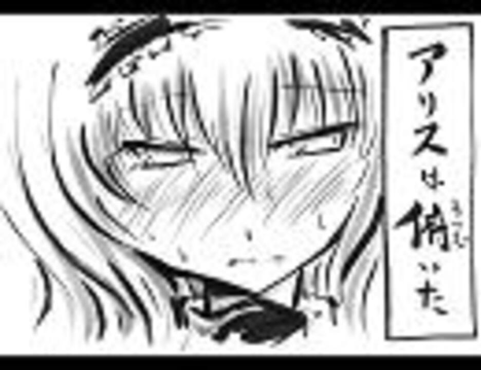 【東方墨絵】 魔理沙の伝説 【弟15話 天と地と】 ニコニコ動画