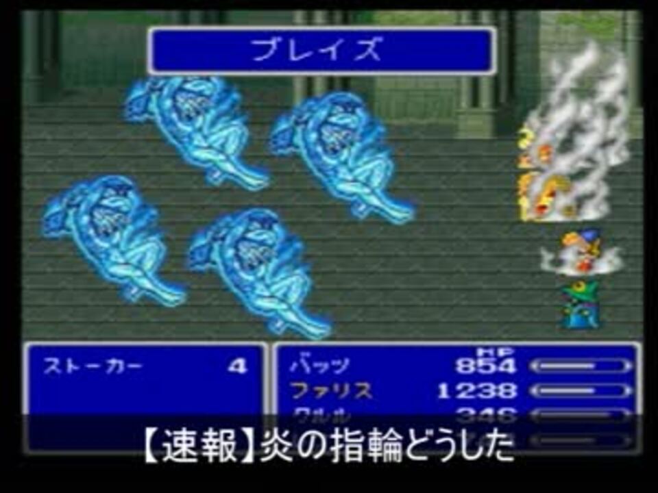 【ゆっくり実況】魔法しか買わないFF5 part44【守銭奴】 - ニコニコ動画