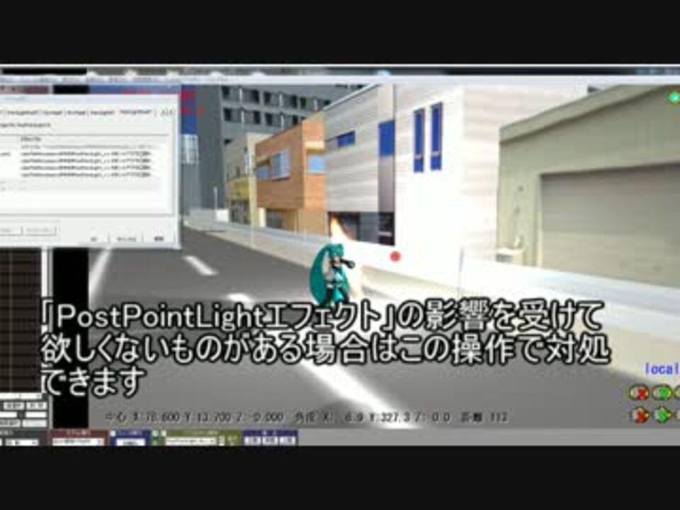 MMD：ACMMDみくがネクスト、、のMME解説、MMEの補足 - ニコニコ動画