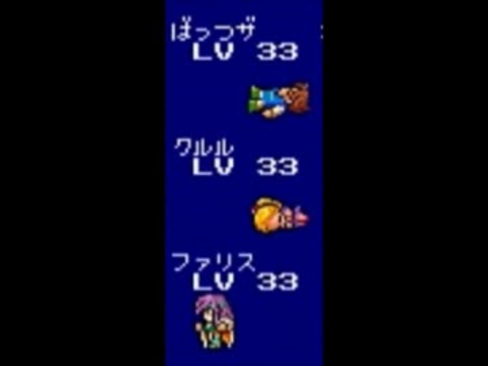 【FF5】ゆるアツ実況【初プレイ】part60後編 - ニコニコ動画