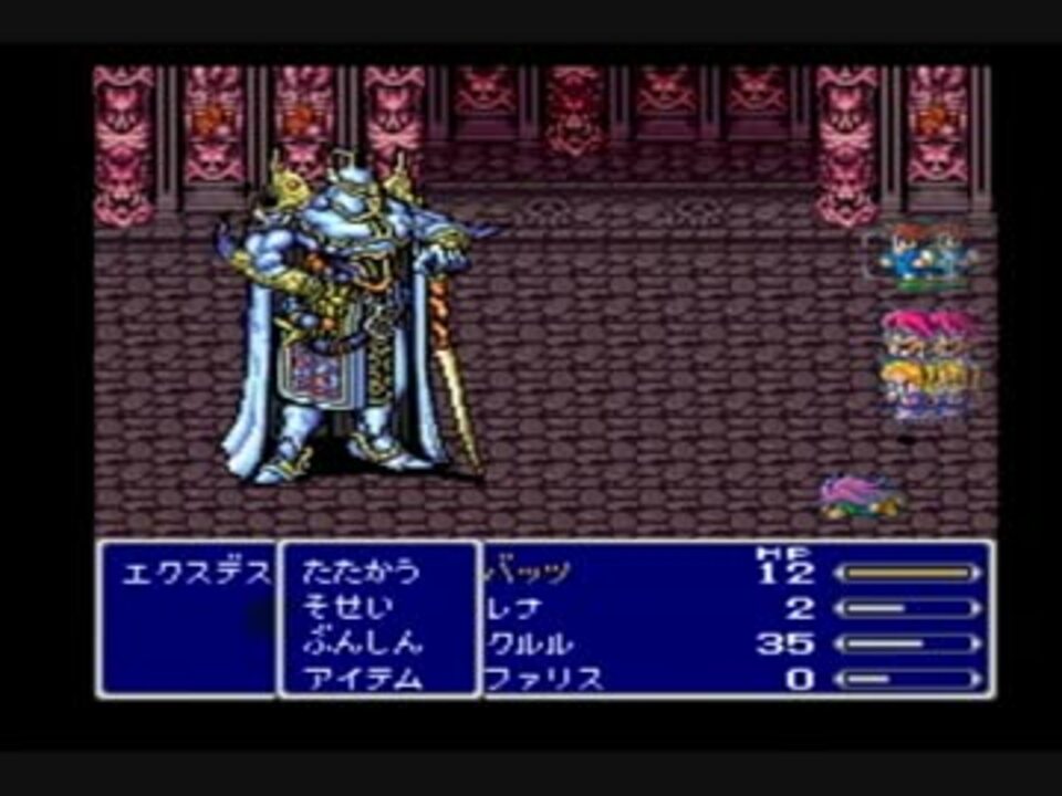 【字幕】FF5制限プレイ Part29 - ニコニコ動画