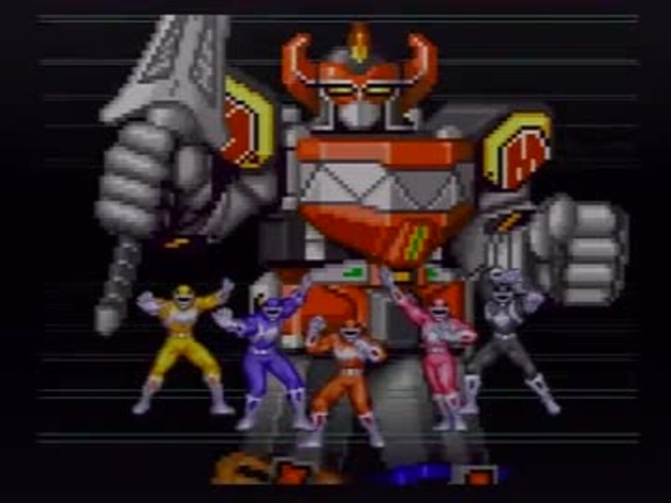 【SFC】実況プレイ MIGHTY MORPHIN POWER RANGERS【LEVEL6】 - ニコニコ動画