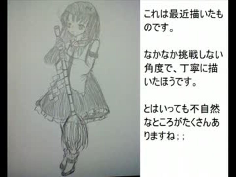東方絵初心者が絵を練習して1ケ月でどのくらい上達するのか？ ニコニコ動画
