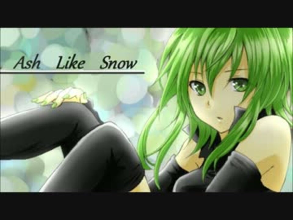 【GUMI】 Ash Like Snow 【ボカロカバー】 - ニコニコ動画