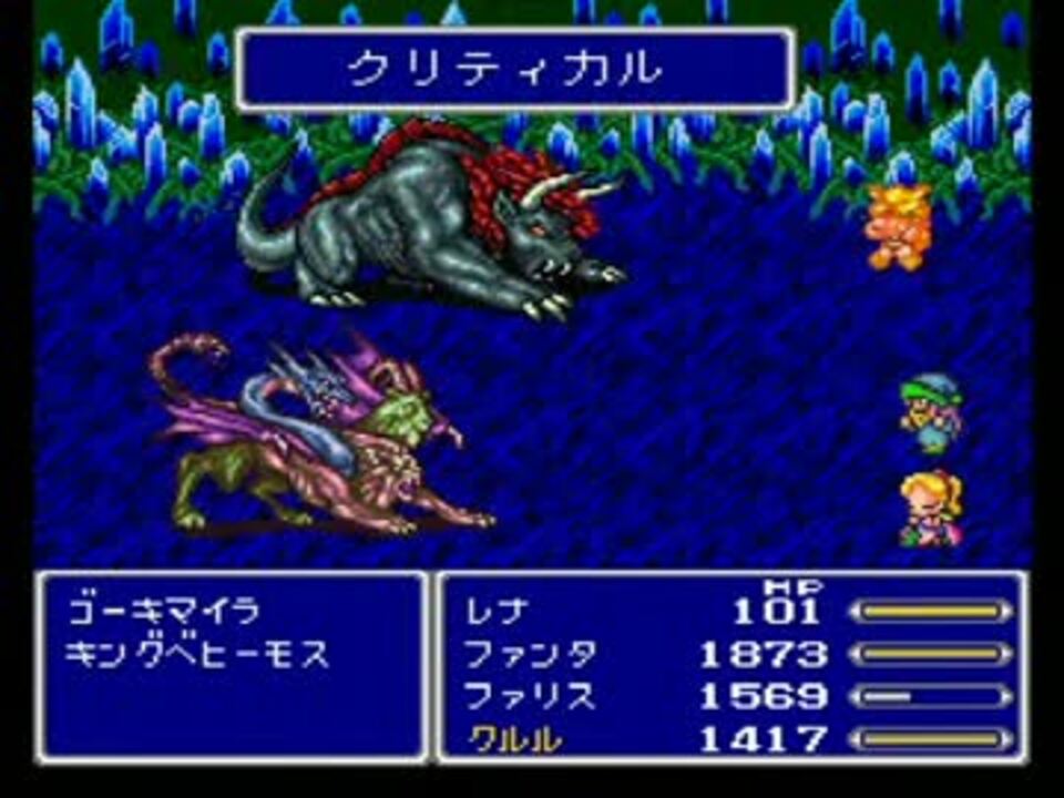 【普通縛り】FF5垂れ流し実況プレイpart30-1【縛りなし】 - ニコニコ動画