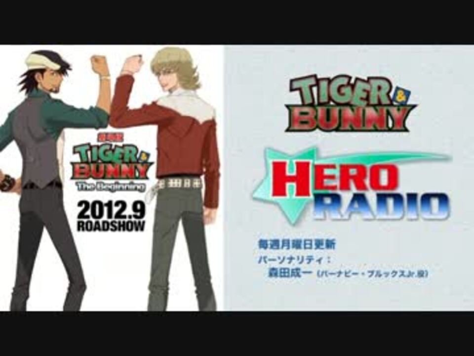 HERO RADIO 120611#11 - ニコニコ動画