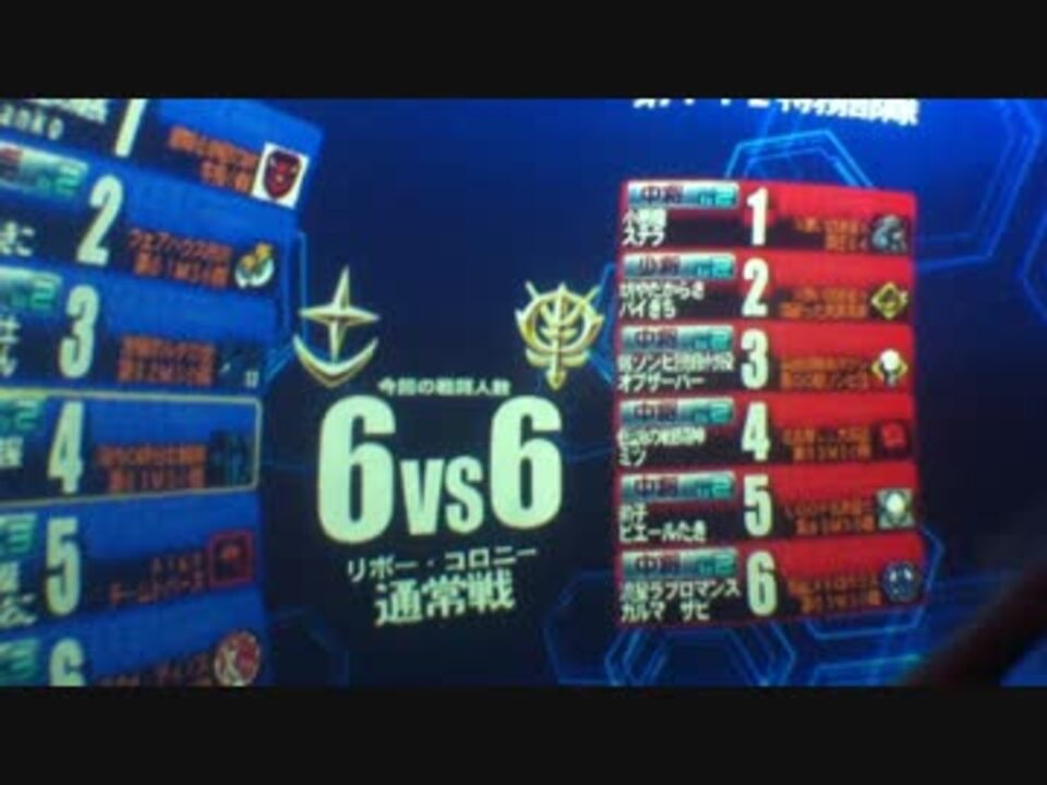 [戦場の絆ｱｼﾞｱ]野良出撃その23(12/08/04 RC66 Sクラス ジム頭) - ニコニコ動画