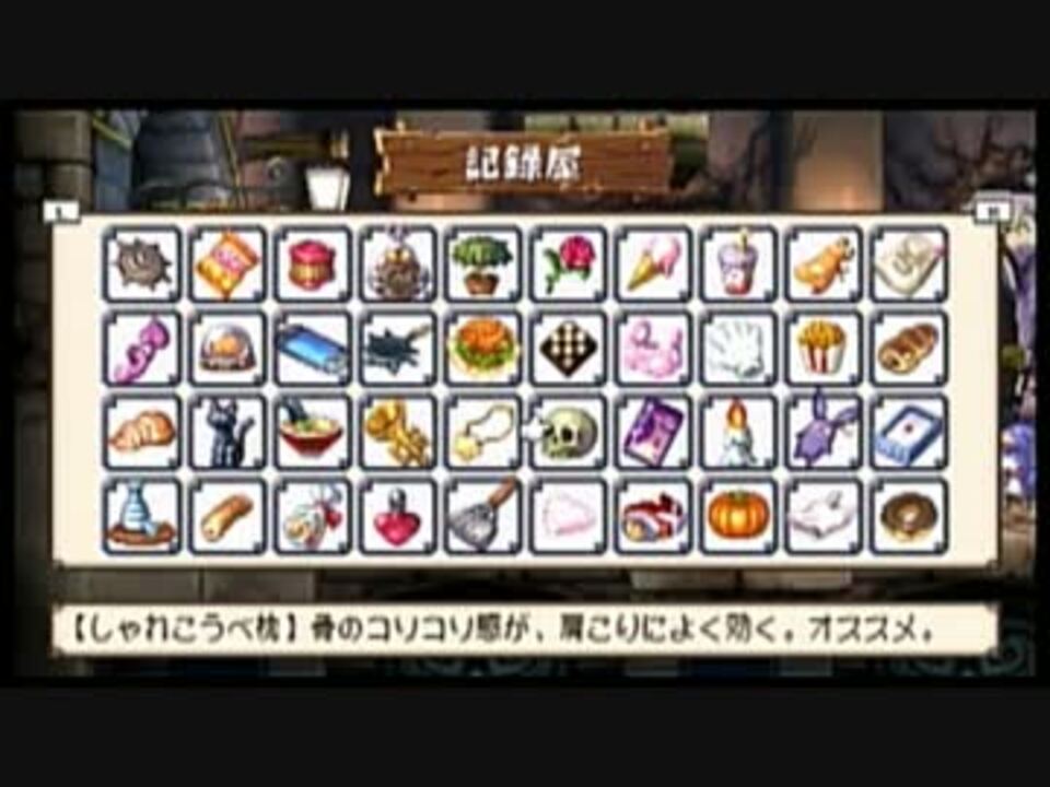 ディスガイアで爆発したいからプリニー2】を実況113 ニコニコ動画