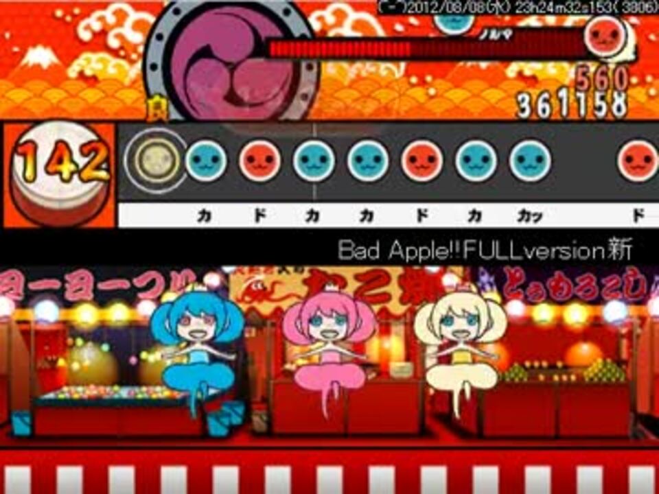 Bad Apple!!full version 実際やってみた. - ニコニコ動画