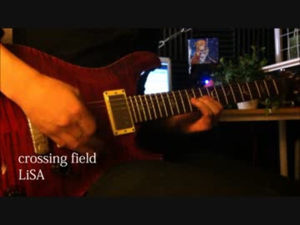 crossing field / LiSA - ニコニコ動画