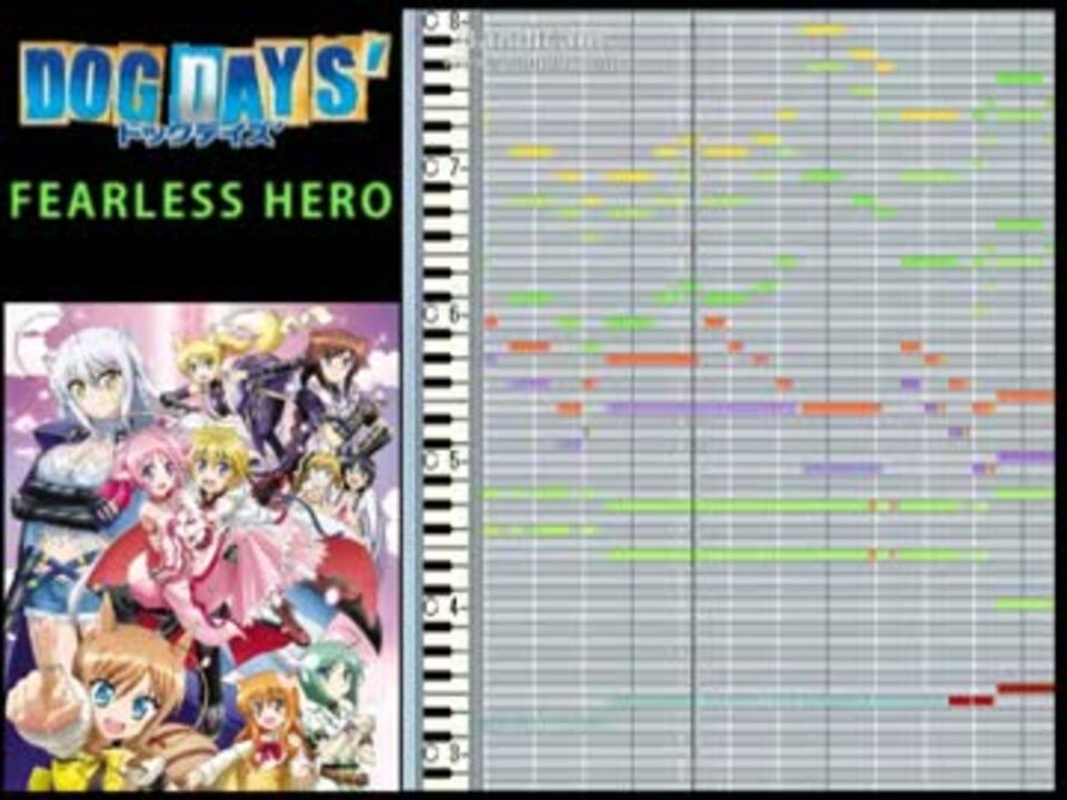 DOG DAYS' OP FEARLESS HERO オーケストラアレンジ (TV size) - ニコニコ動画