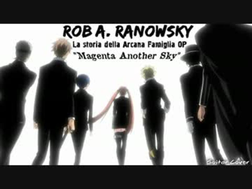 原田ひとみ - アルカナ・ファミリアOP～Magenta Another Sky～(Full Song/Guitar Cover) - ニコニコ動画