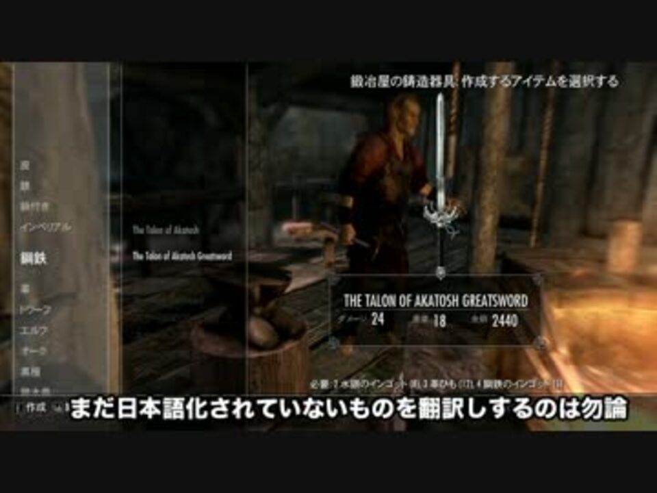 Skyrim Strings Localizer - ニコニコ動画