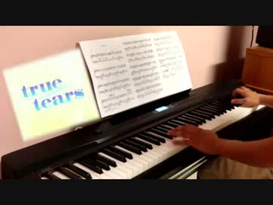 ピアノで リフレクティア - Reflectia - True Tears OP - ニコニコ動画