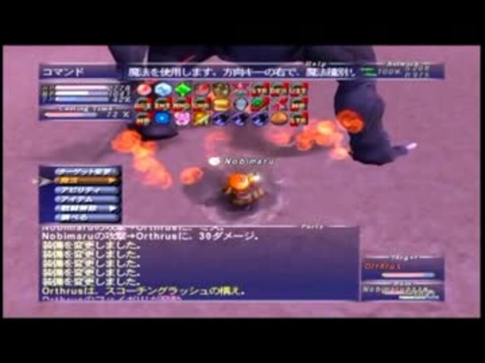 【FF11】99になったことだし白魔道士で色々殴ってみた - ニコニコ動画