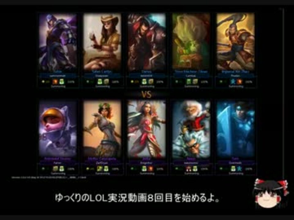 【ゆっくり】League of Legends Dominion 8 【Cass】 - ニコニコ動画