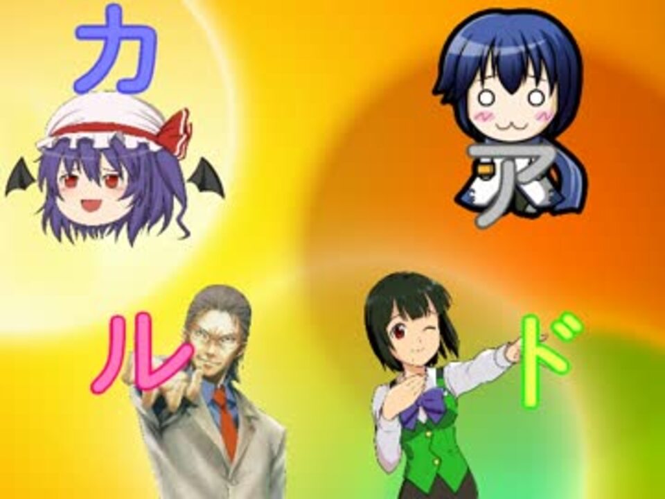 【DX3】カルアド ScenarioⅠ-1【TRPG】 - ニコニコ動画