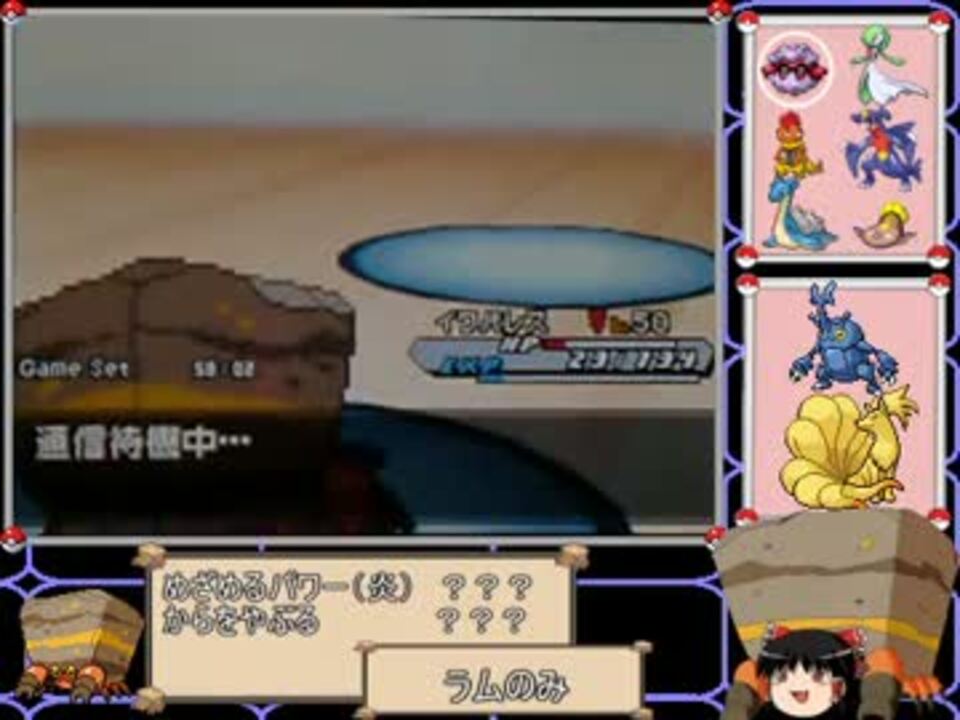 【ポケモンBW2】ゆっくりなイワパレスが戦うpart9~final~ - ニコニコ動画