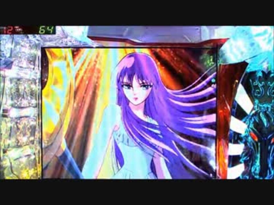 Cr聖闘士星矢 99ﾊﾞｰｼﾞｮﾝ 【その7】 ニコニコ動画