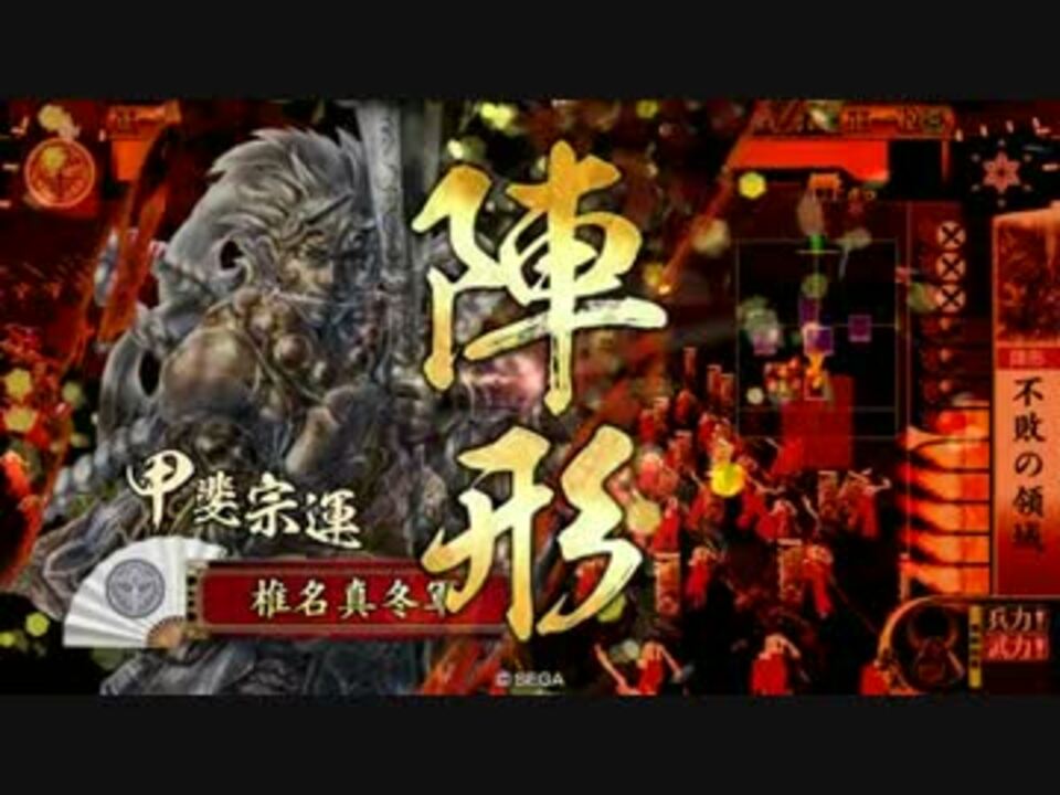 【戦国大戦】宗運、天才軍師と呼ばれるその日まで その1【正一位】 ニコニコ動画