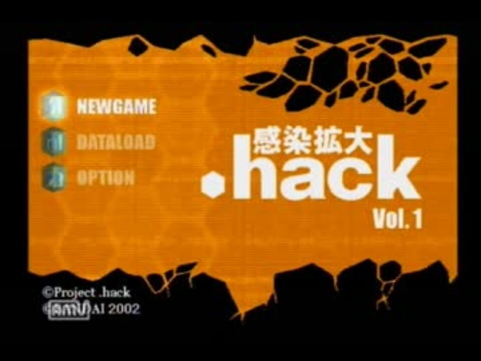 .hack// vol.1 感染拡大 を実況プレイ part1 - ニコニコ動画