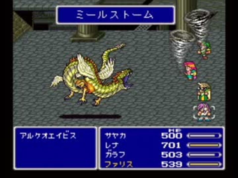 【FF5】ちょっと風を変えてくる【実況プレイ】Part.16 - ニコニコ動画