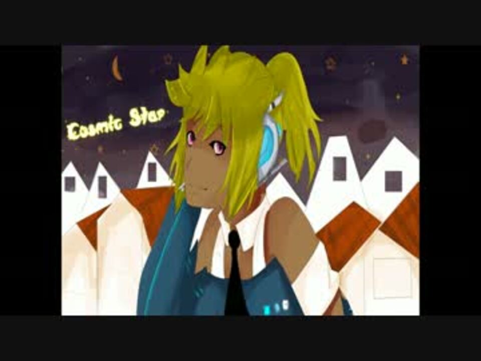 【UTAU】 Cosmic Star 【Abrielle 009】 - ニコニコ動画
