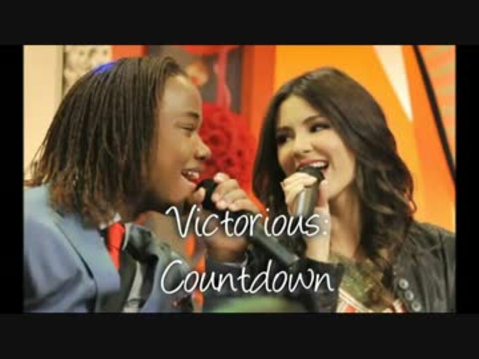 Victorious Cast & Victoria Justice (ft. Leon Thomas 3) - Countdown - ニコニコ動画