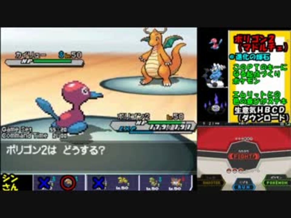 【ポケモンBW2実況】エムリット軸PT最強を目指す!Part7【レーティング】 - ニコニコ動画