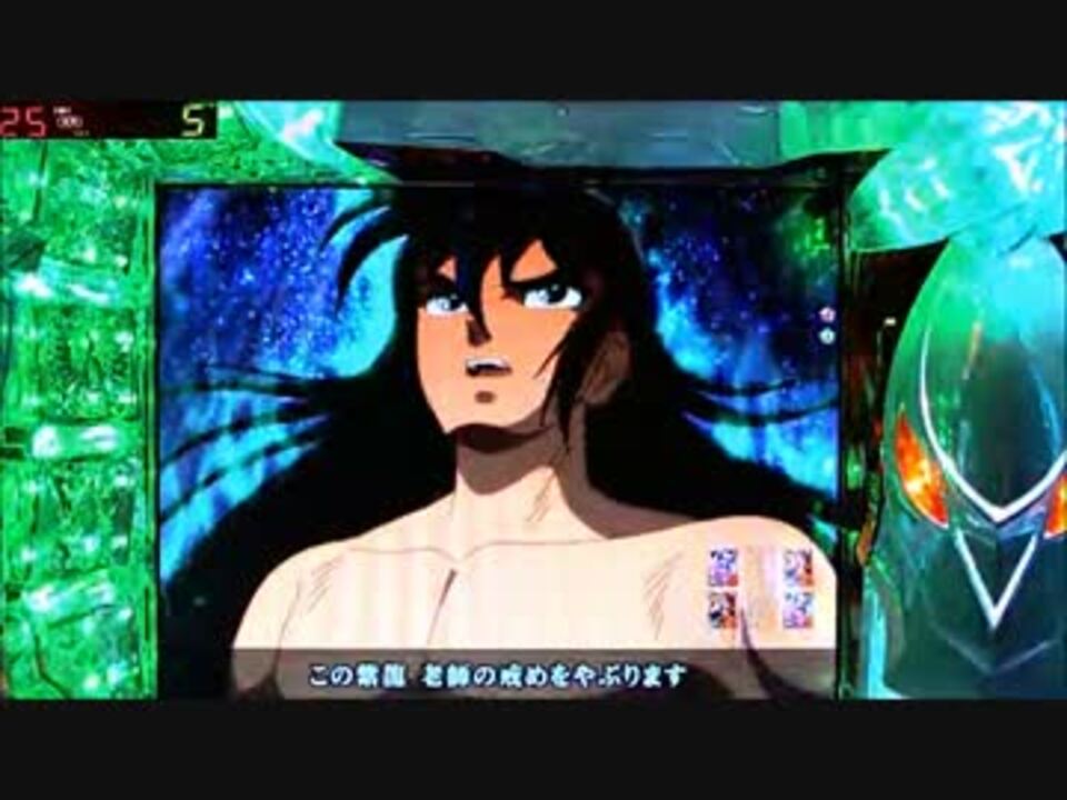 Cr聖闘士星矢 99ﾊﾞｰｼﾞｮﾝ 【その13前編】 ニコニコ動画