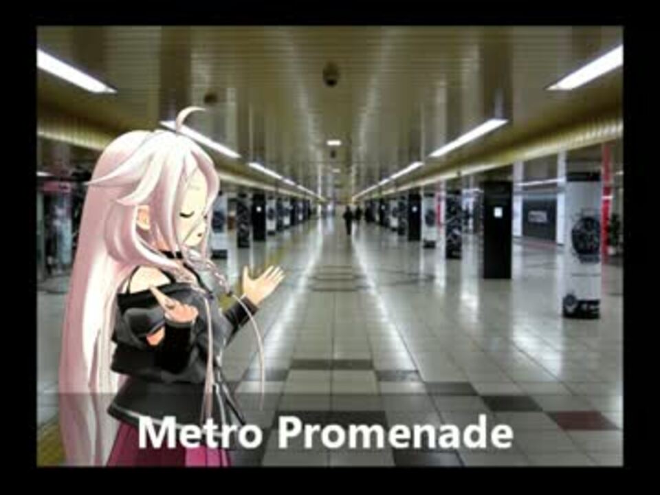 【IA】 Metro Promenade 【オリジナル】 - ニコニコ動画