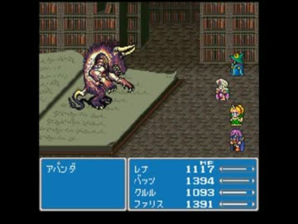 子供の頃に大好きだったFF5を実況します part62 - ニコニコ動画