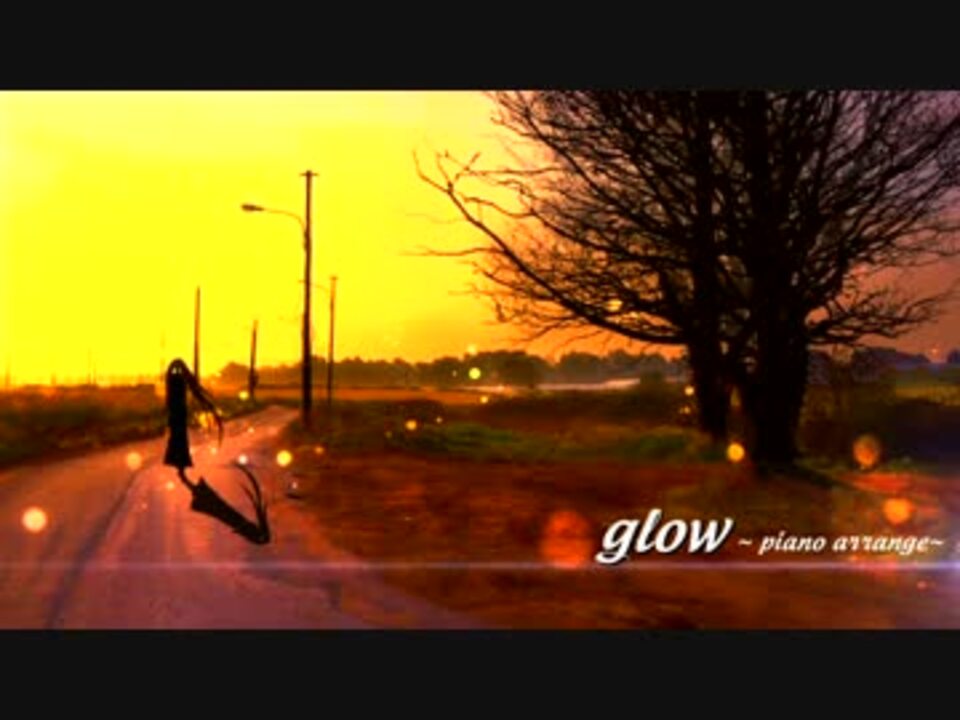 【オリジナルMV】 glow-piano.ver- 歌ってみた 【れりす】 - ニコニコ動画